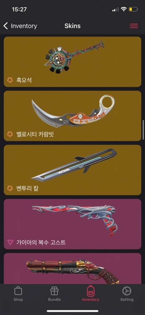 발로란트 계정 앱 헝그리앱