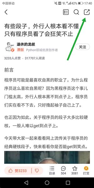 csdn电脑客户端下载 csdn电脑版 v6 7 3 官方pc版下载 当下软件园