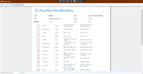 어학원용 영어단어 프로그램 Pc·웹 프로그램 포트폴리오 크몽