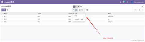 【odoo15】search 与filter筛选与分组的实现 odoo