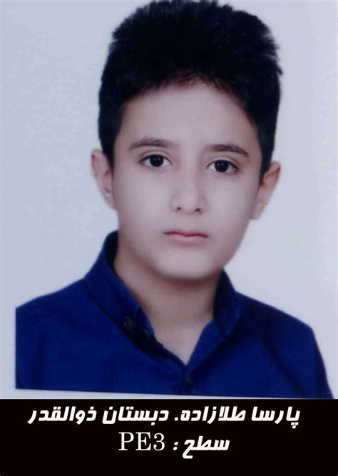 مجتمع آموزشی نوید جهرم زبان آموزان تاپ، بهار 1400