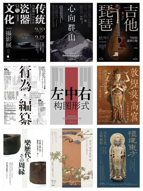 第二弹左中右构图｜海报版面骨架解析灵感 小红书 花瓣网