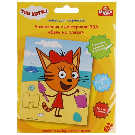 Аппликация Multiart Три кота из эва 303541 купить по цене 590 ₸ в ...