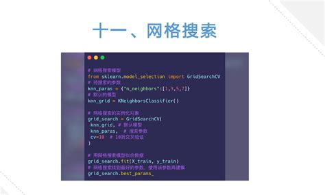 机器学习神器scikit Learn入门ppt 腾讯云开发者社区 腾讯云