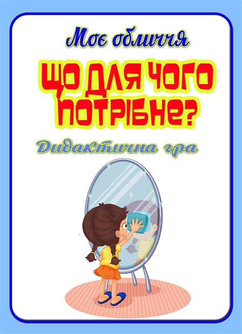 Пізнайки Моє обличчя