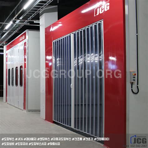 제이씨지 도장부스 건조기도 제이씨지 주문제작 도장부스 맞춤 설계·설치 And 중적외선 카본