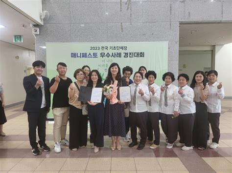 거창군 전국기초단체장 매니페스토 우수사례 경진대회 2관왕