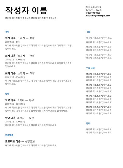 미국 대학원 지원을 위한 Resume와 Cv 작성 가이드