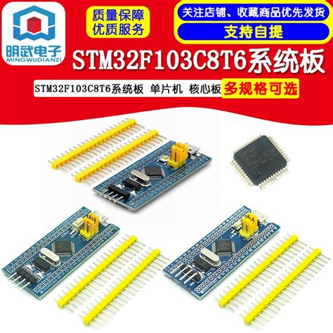 附發票 stm32f103c8t6 c6t6 系統板 單片機 核心板 stm32 arm 蝦皮購物