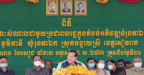 សម្ដេចនាយករដ្ឋមន្ត្រី ហ៊ុន សែន អញ្ជើញជួបសំណេះសំណាលជាមួយប្រជាពលរដ្ឋក្នុងតំបន់អភិវឌ្ឍន៍រុនតាឯក