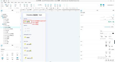 Axure导入元件库和使用axure Components Csdn博客