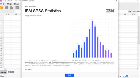 Spss 永久版安装激活过程 Ibm Spss Statistics 中文网站