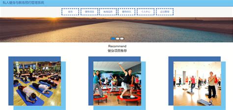 基于java springboot vue elementui私人健身教练预约管理系统设计实现 cfanz编程社区
