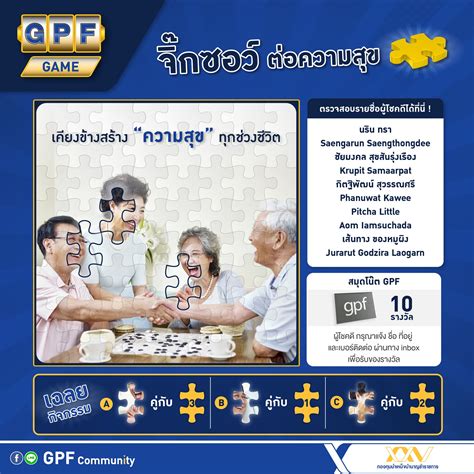 ประกาศรายชื่อผู้โชคดี กองทุนบำเหน็จบำนาญข้าราชการ กบข