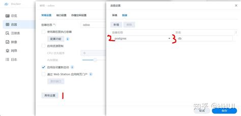 小白教程：群晖docker部署免费企业erp系统 知乎