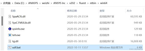 fluent compiled 失败：udf library you are trying to load libudf is not