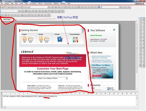 關閉cadence Orcad V16 6 啟動startpage網站頁面方法二，可以用到 V16 5版本 微波eda网