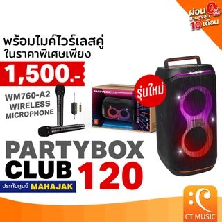 Jbl Partybox Shopee