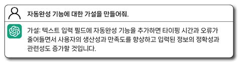 챗gpt로 프로덕트 매니징 하는 14가지 방법 프롬프트 템플릿 제공 Publy