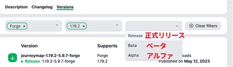 Java版MinecraftのMOD配布サイトModrinthの使い方 日刊まっちゃん