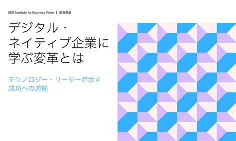 日本IBM IBM JAPAN Twilog ツイログ