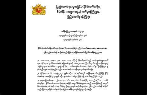 ဝန်ထမ်းချေးငွေ ၂ လစာကို ပြန်ဆပ်ရန်မလိုသည့် ချီးမြှင့်ငွေအဖြစ် သတ်မှတ်