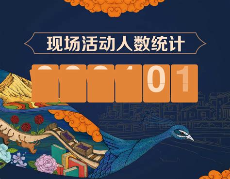 Jquery人数统计数字翻页特效插件