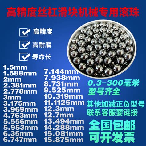 精密轴承钢珠钢球476339693175635234567mm丝杠滚珠虎窝淘