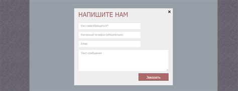 Форма обратной связи php jquery форма заказать обратный звонок php
