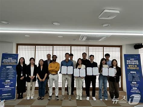 전북창조경제혁신센터 해외 유망 스타트업 4개 사와 유치지원 협약 뉴스1