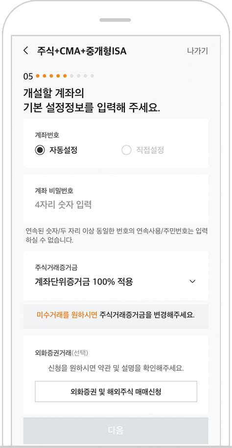 이용안내 가이드 비대면 계좌개설 안내영업점 계좌개설