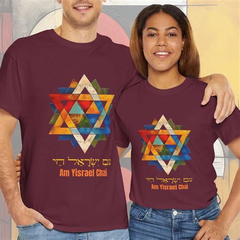 Am Yisrael Chai Cotton Unisex Tee Shirt T Magen David Pro Israeli T