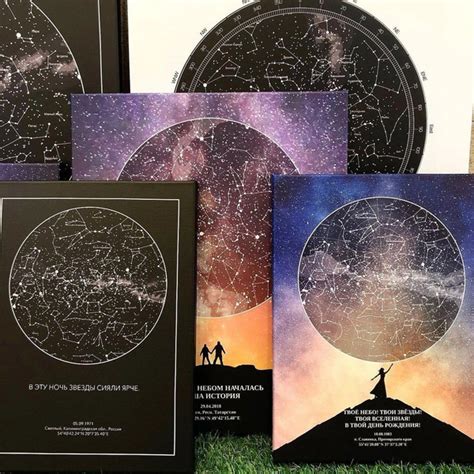 Карта звездного неба персональная по дате в рамке а4 звездная карта оригинальный подарок