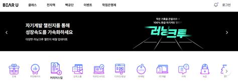 직장인을 위한 온라인 교육 플랫폼 사이트 Top 5 온라인 교육 플랫폼 순위 비교 K Mooc 클래스101 패스트캠퍼스