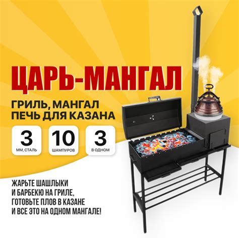 Купить Мангал - Гриль 3в1 с печью под казан и трубой за 28 800 ...