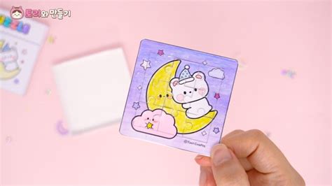 [토리와 만들기] 미니 퍼즐 만들기｜무료도안 네이버 블로그