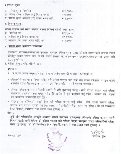 tu bsc csit second and seventh semesters exam form fill up notice