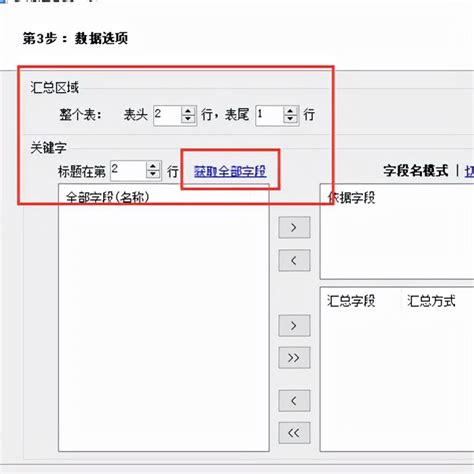 excel数据分类汇总怎么做 三个类目的表格怎么做 csdn博客