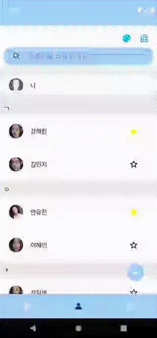 Android Kotlin Searchview와 Filter로 Recyclerview 검색하기