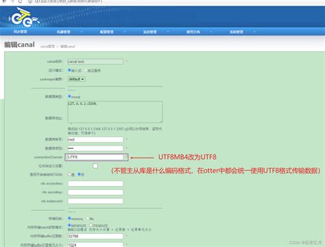otter、canal跨服务器数据同步解决方案详解，包括下载、安装、配置、应用过程解读。 otter canal csdn博客