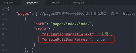 【uniapp Vue3】settabbar设置tabbar和下拉刷新apittabbaritem Csdn博客