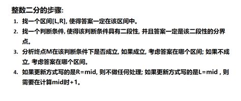 Acwing 789 数的范围 Acwing Acwing 789 数的范围 Acwing