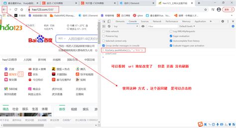 改变url但是不刷新页面的实现 前端更新url但不请求 csdn博客