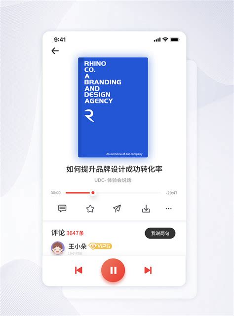 Ui 디자인 듣기 책 소설 코스 모바일 App 인터페이스 재생 이미지 사진 401562991 무료 다운로드