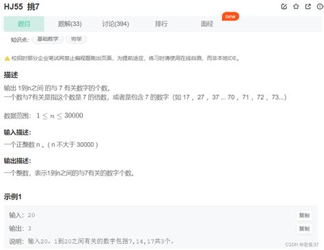 Leetcode 挑七一个数包含7代码怎么写 Csdn博客
