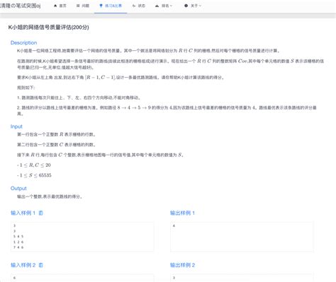 最新华为od机试真题 答案，python题解 知乎