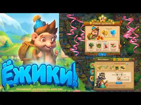 ИГРА ЕЖИКИ 45уровень. Делаем заказы на фестивале.Яндекс игры. - YouTube