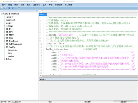 嵌入式系统学习 基于ahl（金葫芦）微控制器的学习笔记 week 2 苏州大学 金葫芦 gec csdn博客