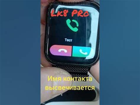LK8 Pro . Тест на входящий звонок. - YouTube
