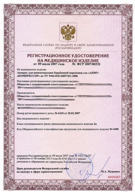 Купить Аппарат АПМУ-Компрессор для пневмомассажа барабанной перепонки ...